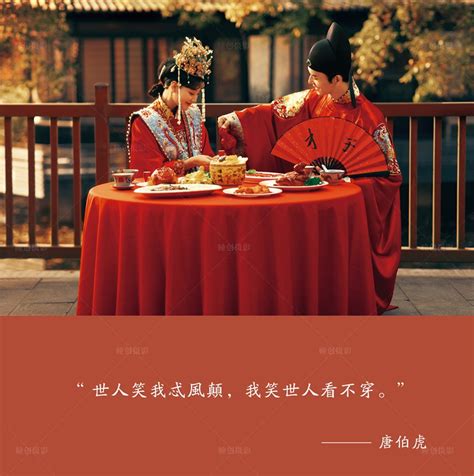 唐伯虎点秋香