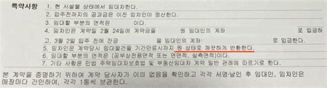 전세 계약서 한번 봐주세요 이상은 없는지 ㅣ 궁금할 땐 아하