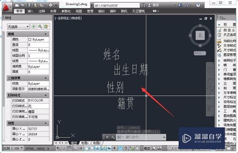 Cad中多行文字怎样设置对齐？溜溜自学网