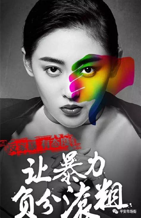 反家庭暴力，有態度！讓暴力負分滾粗！ 每日頭條