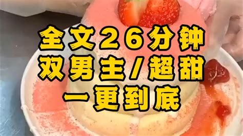 《双男主 超甜》白天亲姐夫，晚上偷偷亲姐夫 Youtube