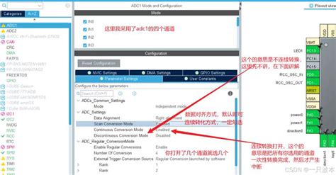 【stm32】hal库开发——cubemx配置adc Ew帮帮网