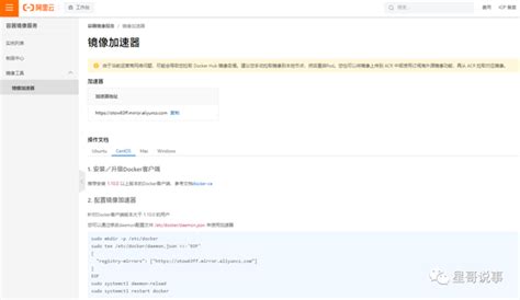 Docker系列教程4：使用docker Hub并将镜像推送到自有仓库 知乎
