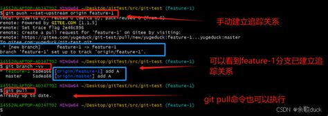 Git多人协作——从配置到分支管理实例详解git多人开发分支管理 Csdn博客