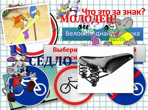 Интерактивная игра «РАЗУМные игры по ПДД» - презентация онлайн
