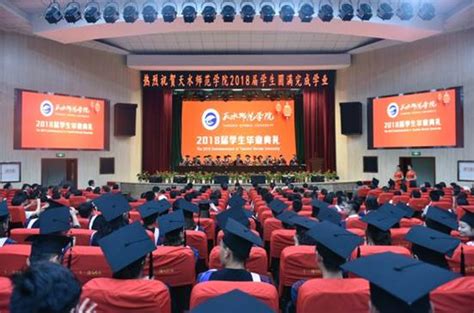 天水师范学院隆重举行2018届学生毕业典礼 天水师范学院 学生工作部（处）