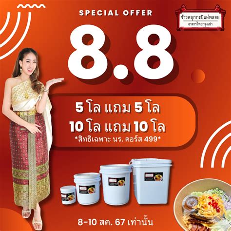 ข้าวคลุกกะปิแม่พลอย