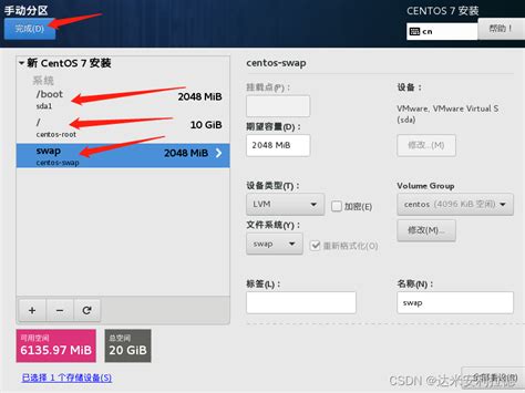Linux系统 虚拟机安装教程linux虚拟机安装教程 Csdn博客