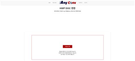 한글파일 워드로 변환하는 방법hwp Doc 변환 Kumo로그