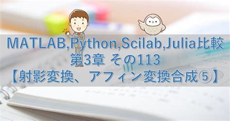 Matlab Python Scilab Julia