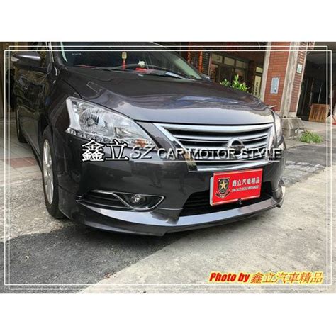 鑫立汽車精品 ※ Sentra 14 16年 耀動版 Sport 前下巴 後下巴 側裙 素材 空力套件 Pp 塑膠 蝦皮購物
