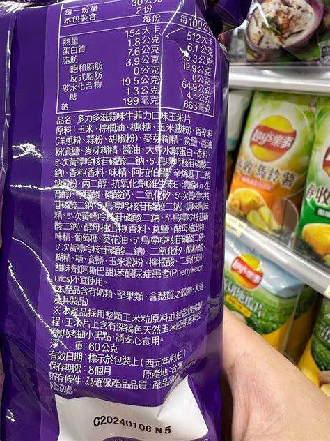 為什麼多力多滋牛肉口味沒有牛 閒聊板 Dcard