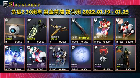 《命运2》每周更新预览丨日落双倍掉落丨bungie新预告短片丨20220119 3楼猫