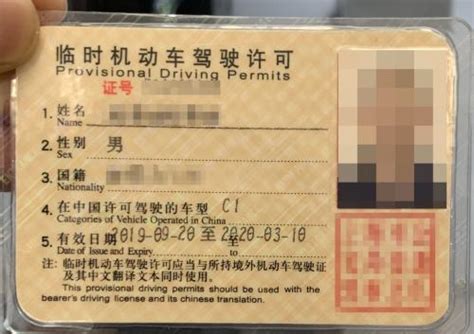 入境游福音，9月20日起境外人员可便利办理临时机动车驾驶许可 每日头条