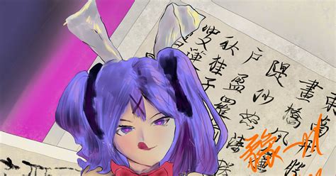 初音ミク 兔子洞ラビットホール 豫一川のイラスト Pixiv
