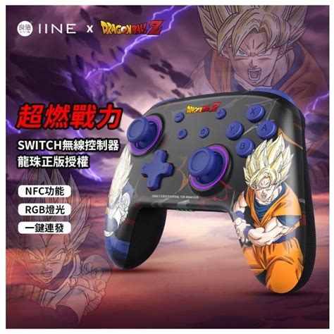 【小老闆電玩】良值5代 良值4代 Ns Switch 最新款 Pro 手把 控制器 連發手把 良值手把 喚醒手把 寶可 蝦皮購物
