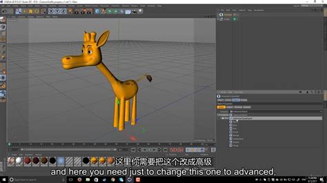 中文字幕C4D快速绑定人物角色权重教程 yuyulaoshi