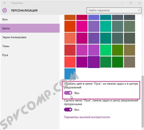 Как изменить цвет меню Пуск Windows 10 панели задач окон