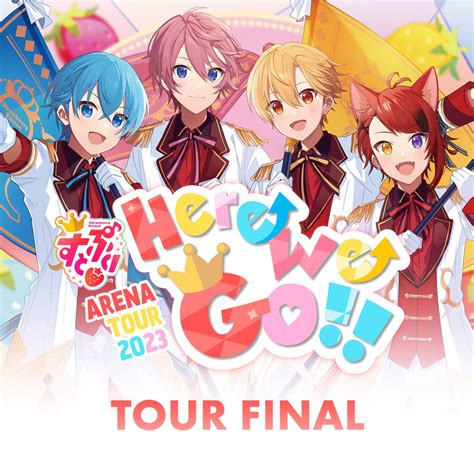 桃地 ななも 固ツイ見て タグ出した On Twitter Rt Stpr Staff 🍓2023！すとぷり全国アリーナツアー