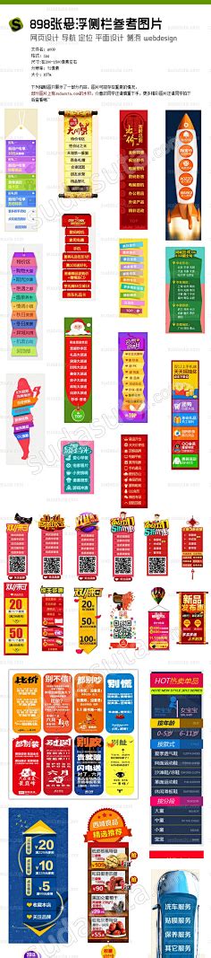 悬浮侧栏参考图 花瓣网陪你做生活的设计师 位平面设计侧滑 Webdesign 淘宝网