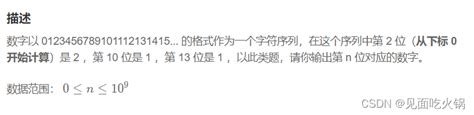 （最新版2022版）剑指offer之搜索算法题解算法题剑指 Csdn博客