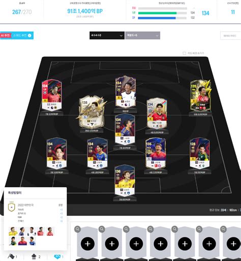 Fc 온라인 인벤 내맘속0순위감독모드 대한민국 2024 마지막편 Fc 온라인 인벤 감독모드 게시판