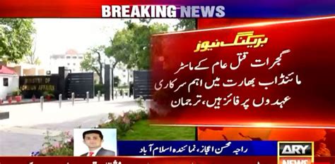 Fo Rejects Indian Criticism Of Fm Bilawals Remarks Against Modi