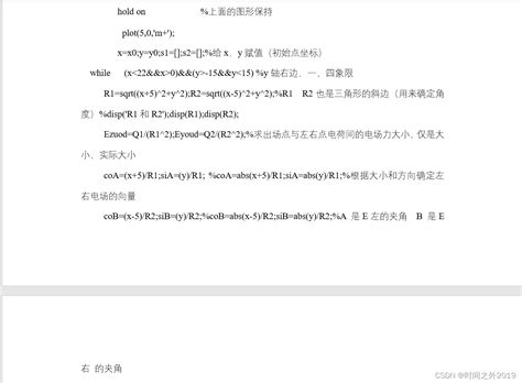 利用Matlab绘制两个点电荷电场线物理软件课程设计 matlab画电场线 CSDN博客