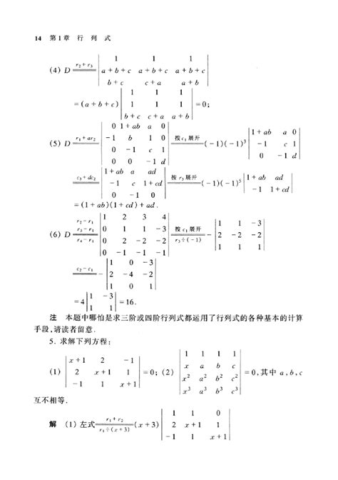 线性代数（第六版）【课后习题答案】 知乎