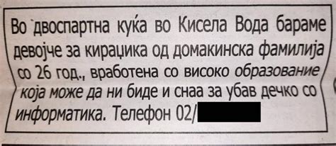 Убав тој на мајка сега мама ќе те ожени Мотика