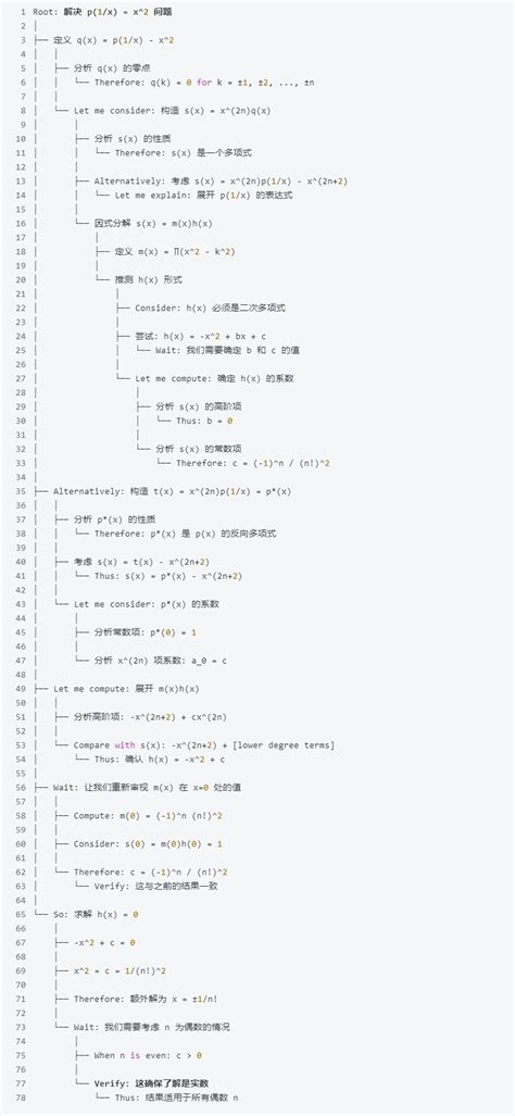 论文解读：首个openai O1项目复现报告，揭秘独家经验！openai O1论文 Csdn博客