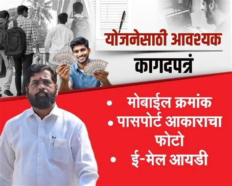 महिना 10000 रुपये देणाऱ्या लाडका भाऊ योजनेसाठी कुठे कसा कराल अर्ज