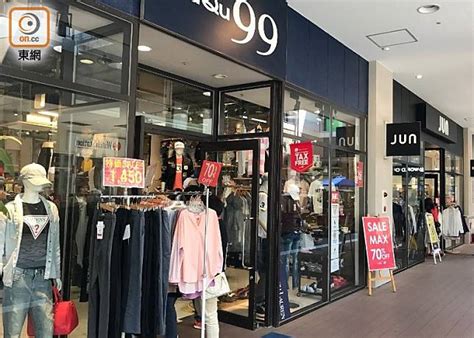 日本10月零售銷售按年升43 失業率維持26 Oncc 東網 Line Today