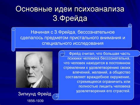 Сущность и структура сознания. Проблема бессознательного - online ...