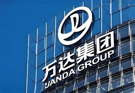 王健林出质240万股万达股权，多次卖资产，财富十年缩水1910亿 广场 投资 显示