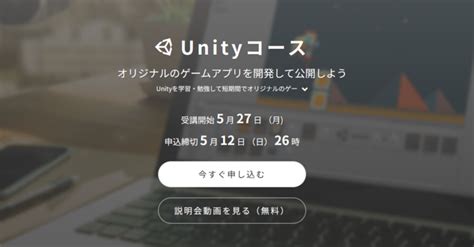 【2025】名古屋のunityセミナーおすすめ6選！話題のオンラインセミナーも紹介 キャド研