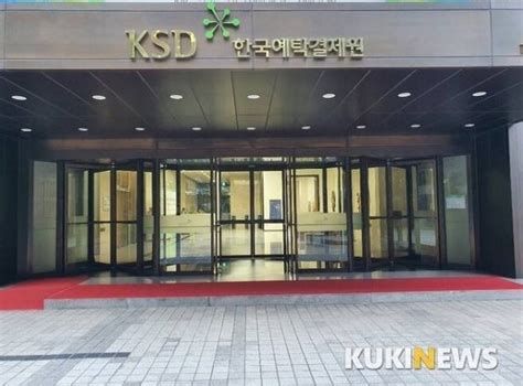 240억원 미수령 주식 찾았다예탁결제원 캠페인 성과 눈길 네이트 뉴스 240억원 미수령 주식 찾았다예탁결제원 캠페인 성과 눈길 네이트 뉴스