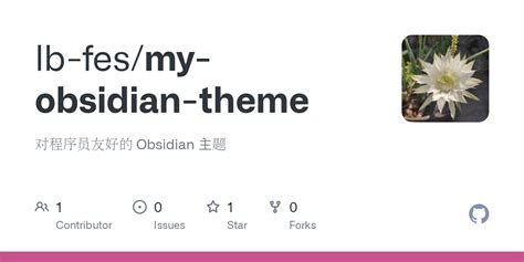 Github Lb Fesmy Obsidian Theme 对程序员友好的 Obsidian 主题