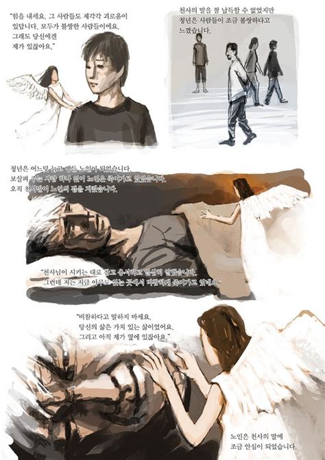 불행한 소년 최규석