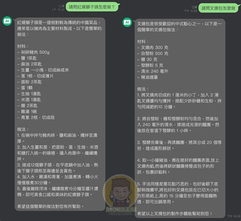只要加入好友！您的 Line 也能與 Chatgpt 聊天查詢 傳說中的挨踢部門