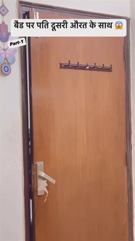 Hack Trick धोख़ा दे रही थी फिर जो हुआ 😭😢 Reels