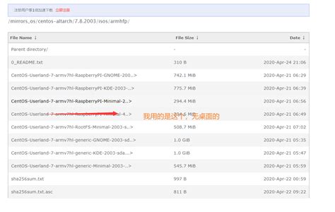 树莓派4b搭建centos7 Linux服务器 浪~子 博客园
