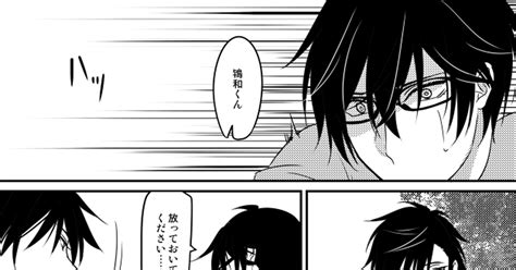 うみ学】 【うみ学】棗とオリエン06【オリエン交流】 重松ししゃものマンガ 【うみ学】オリエン 【うみ学】オリエン交流 Pixiv