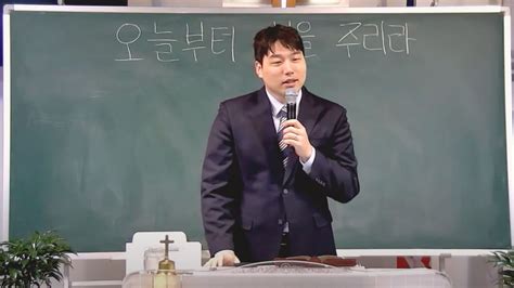 오늘부터 복을 주리라 학2 15 19 From This Day On I Will Bless You 새벽말씀 전에녹 전도사
