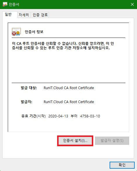 자체 서명 사설 Ssl 인증서 만들기