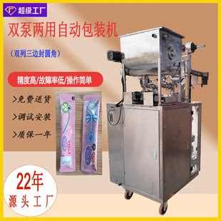 众和圆角双液体包装机高速食品包装机分装机灌装机味品上海工厂 阿里巴巴