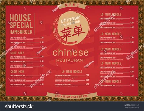 Chinese Food Menu In Chinese