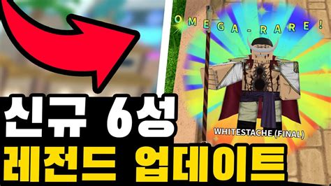 실시간 5천 명이 본 레전드 업데이트 ㄷㄷ 핵 간지 신규 6성 뽑는 버그 로블록스 올스타 타워 디펜스 YouTube