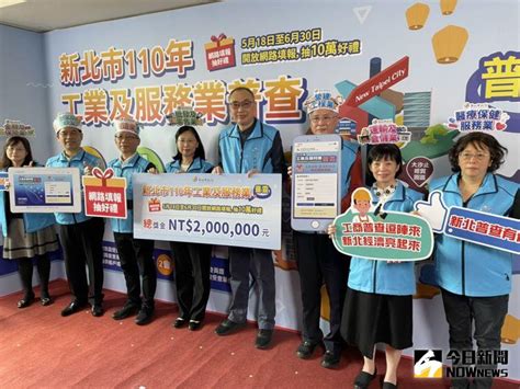 新北工服業普查處揭牌 主計處：這區訪查數超過12縣市 地方 Nownews今日新聞