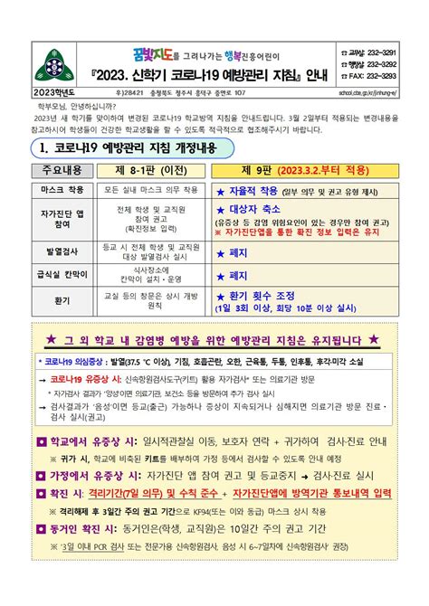 가정통신문